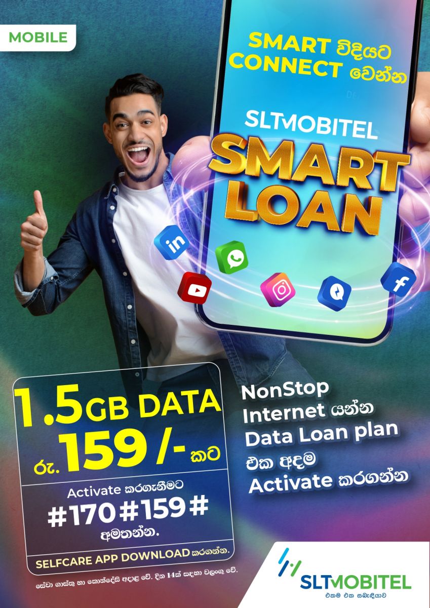 Smart Loan | Mobitel
